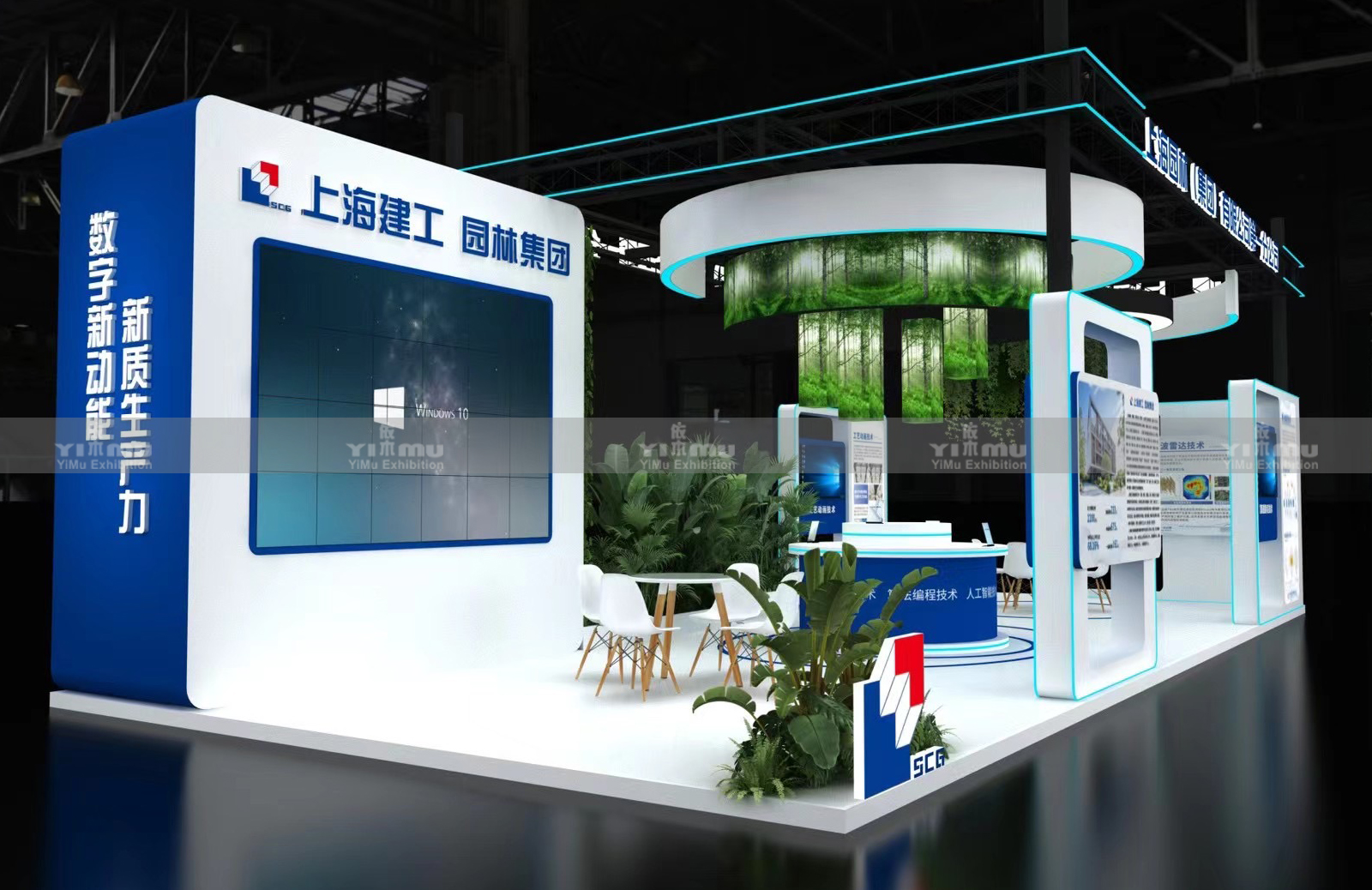 Shanghai booth design and construction for Landscape & Greenery